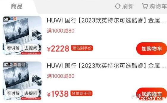 HUWI是什么牌子笔记本电脑？ - 知乎