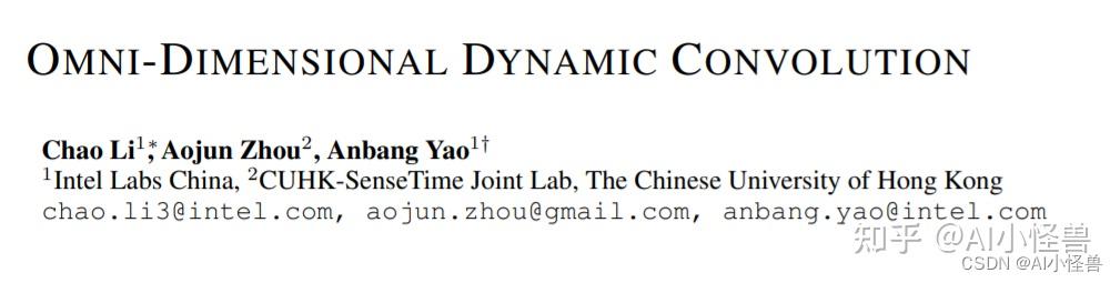 Yolov8涨点神器：ODConv+ConvNeXt提升小目标检测能力 - 知乎