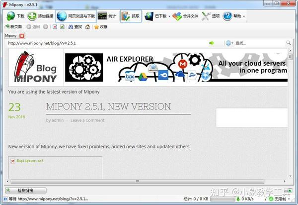 网盘下载工具哪个好用 - 知乎