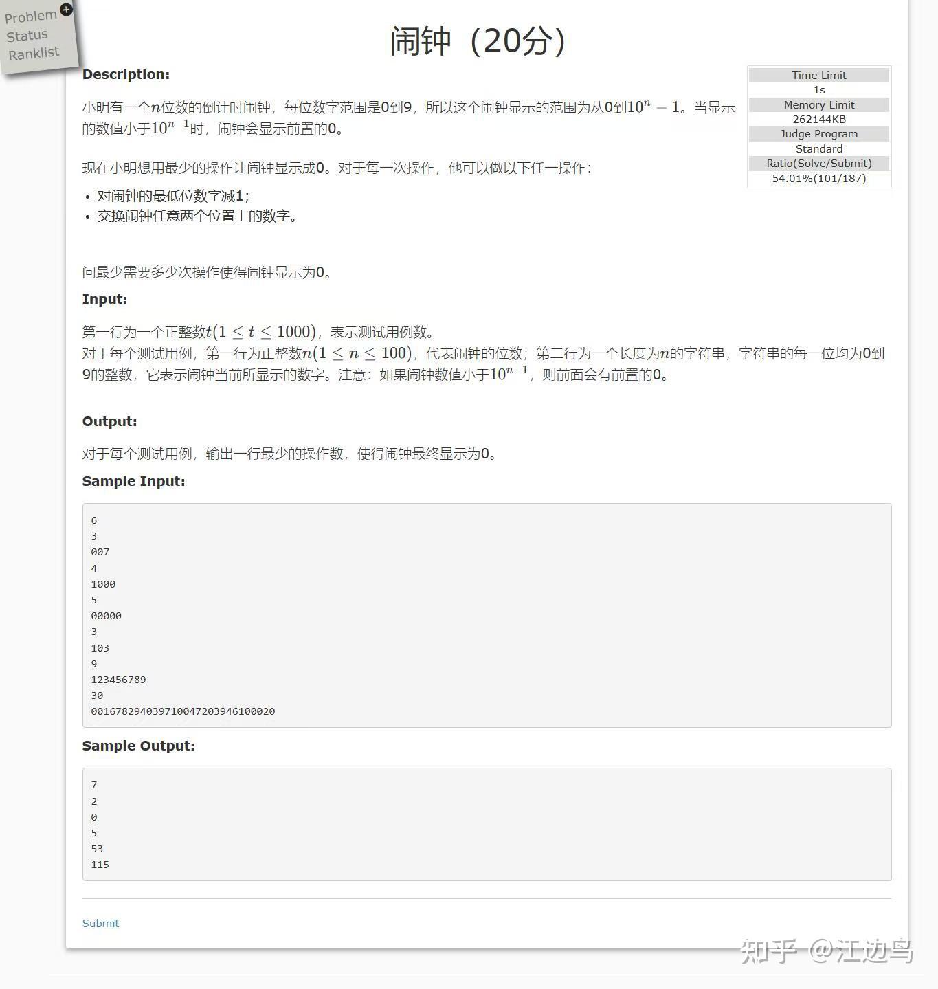 ZJGSU 计算机学院 23年上机真题分享 - 知乎
