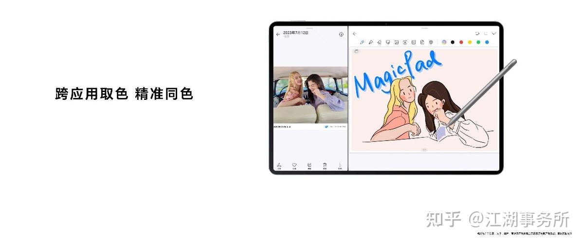 13英寸大屏旗舰！荣耀平板MagicPad 13正式发布，预售价2899元起 - 知乎