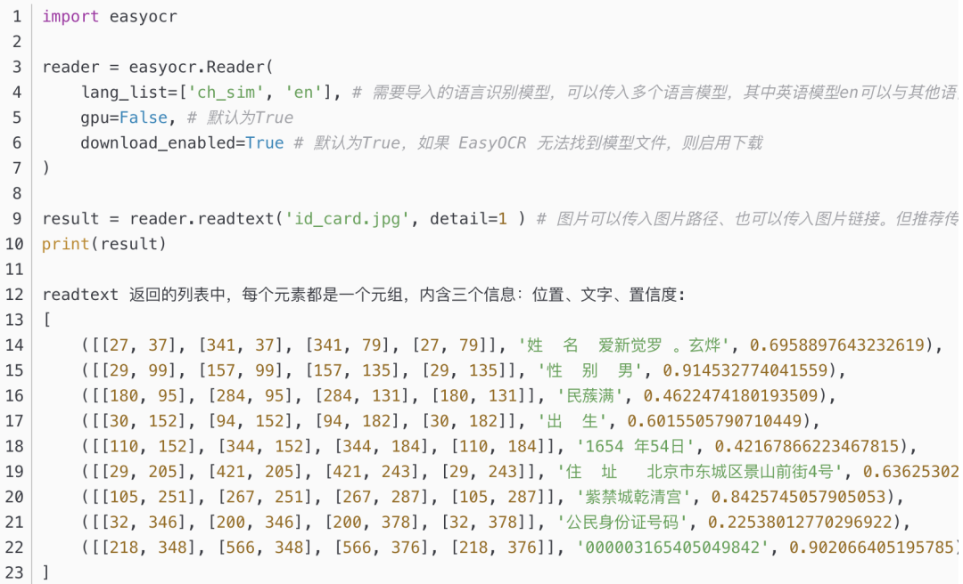 OCR-easyocr初识 - 知乎