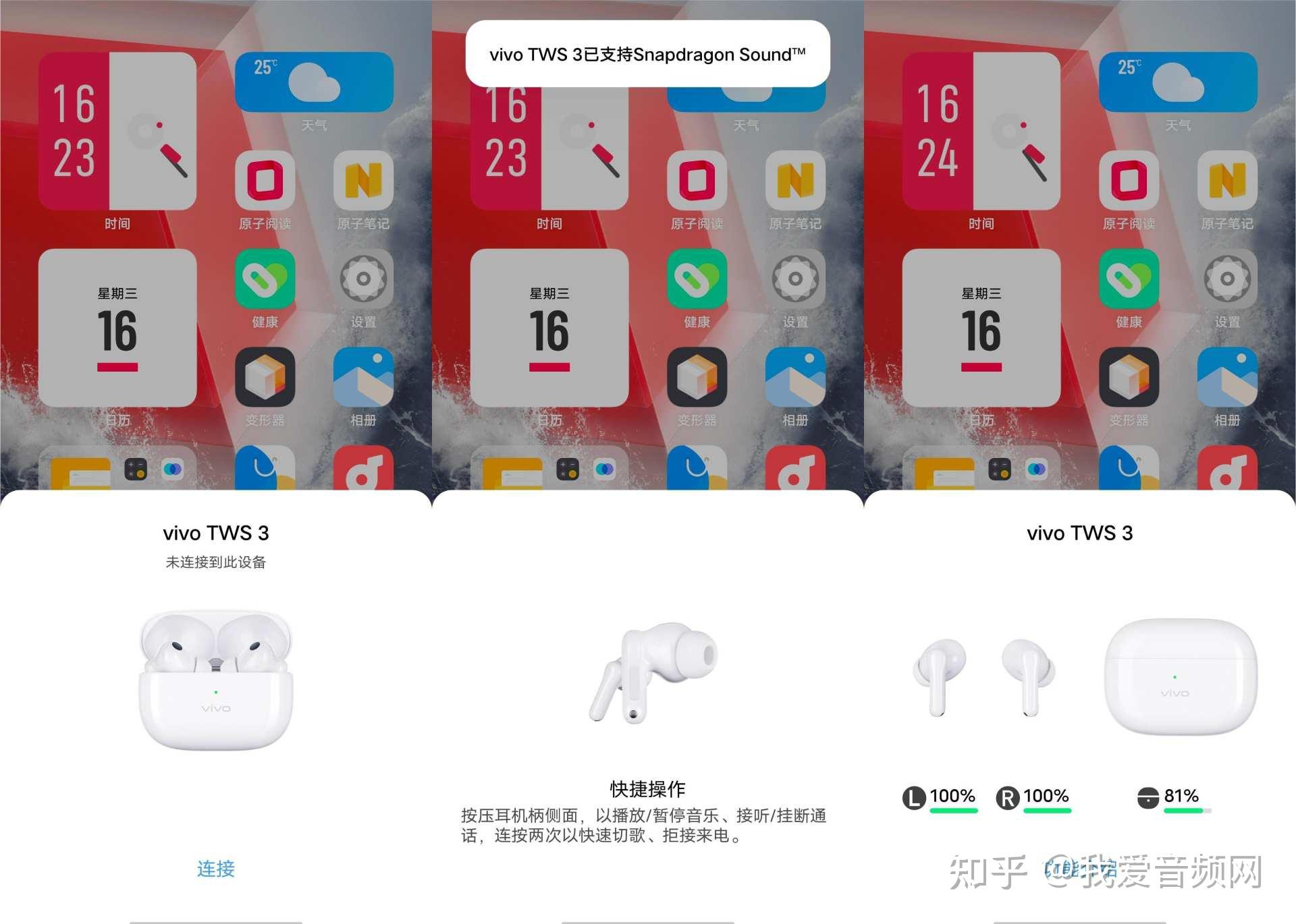 vivo TWS 3评测，超强全能新旗舰，蓝厂用户闭眼入 - 知乎
