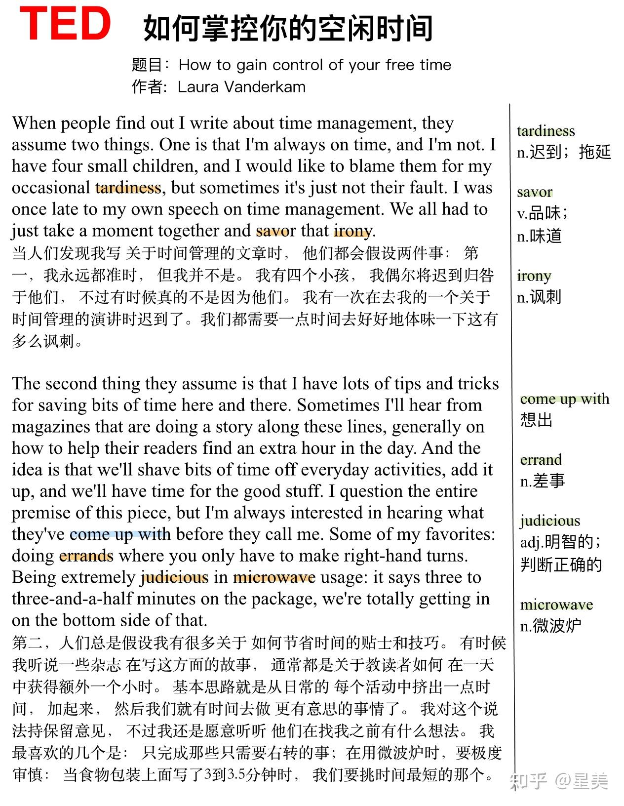 TED演讲稿精选TED演讲稿中英文对照排版--如何掌控你的空闲时间 - 知乎