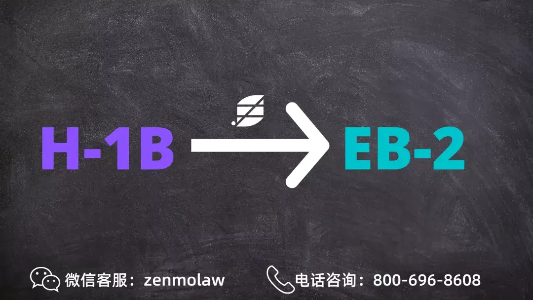 美国绿卡申请三部曲之EB-2/EB-3：论如何获得PERM劳工证的必备步骤！ - 知乎
