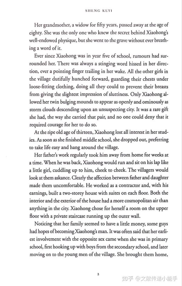 盛可以,北妹,英译本,英文版,Northern Girls: Life Goes On by Keyi Sheng trans by ...