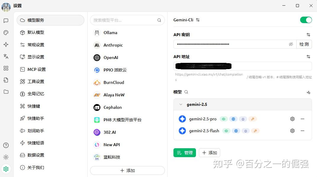 用Cloudflare Worker搭建你的私人Gemini Pro API - 知乎