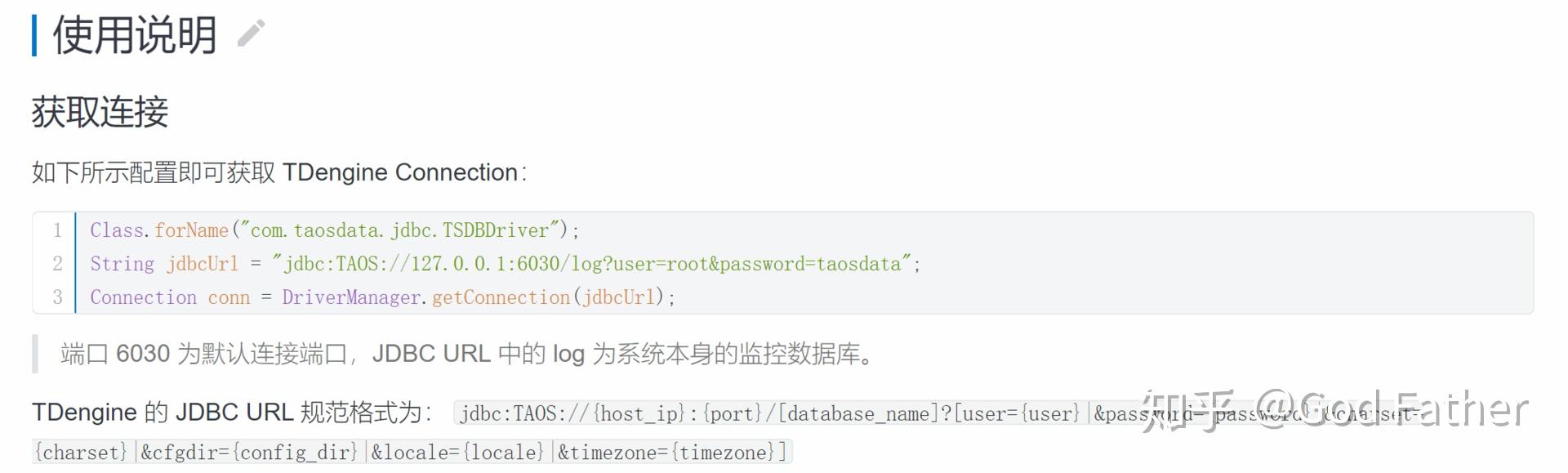 JDBC连接本地TDengine详解（以IntelliJ IDEA为例） - 知乎