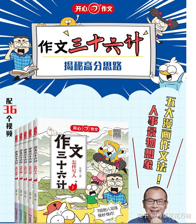 2024年适合小学生的作文书籍推荐！小学生优秀作文书籍推荐！ - 知乎