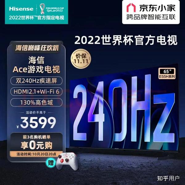 海信电视Ace 2023的240hz高刷是真的吗？240hz高刷是不是牺牲画质来达到的？