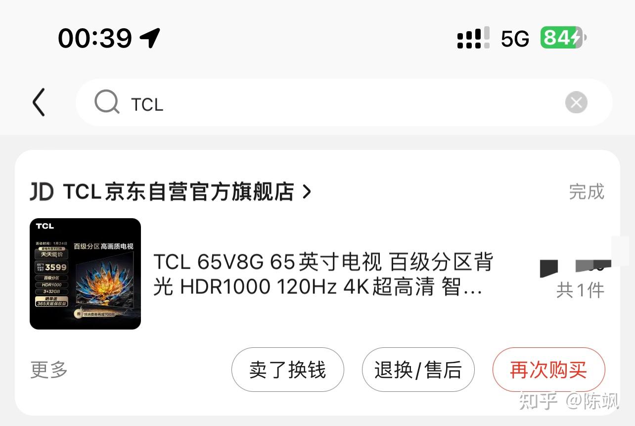 电视选购：TCL百级背光分区电视V8G系列怎么样？到底值不值得买？