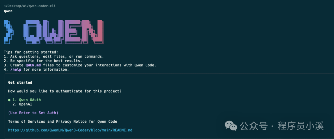 初识Qwen Code CLI - 知乎