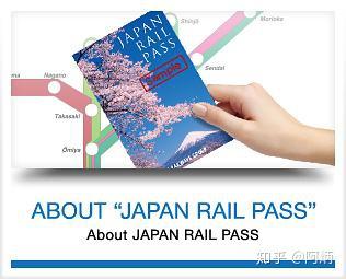 你值得拥有｜日本交通通票PASS指南 - 知乎