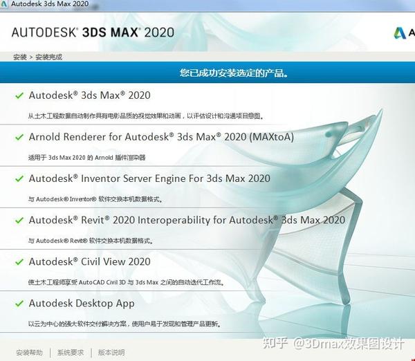 3dmax2020安装教程 激活教程【3dsmax2020】破解教程和注册方法 ( 附序列号注册机) - 知乎