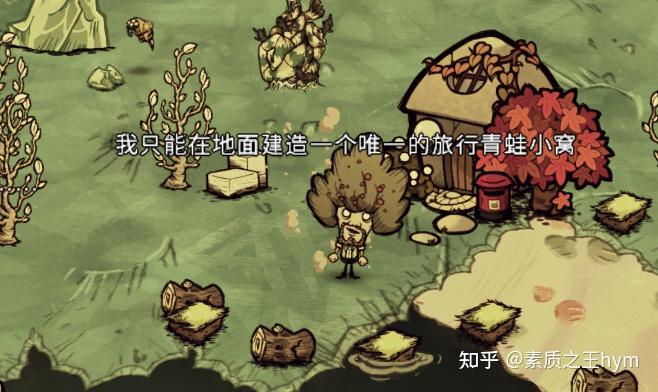 饥荒MOD推荐：[DST]旅行青蛙（Frog Traveller） - 知乎