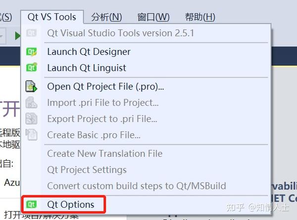 Visual Studio 2017 community版安装Qt插件 - 知乎