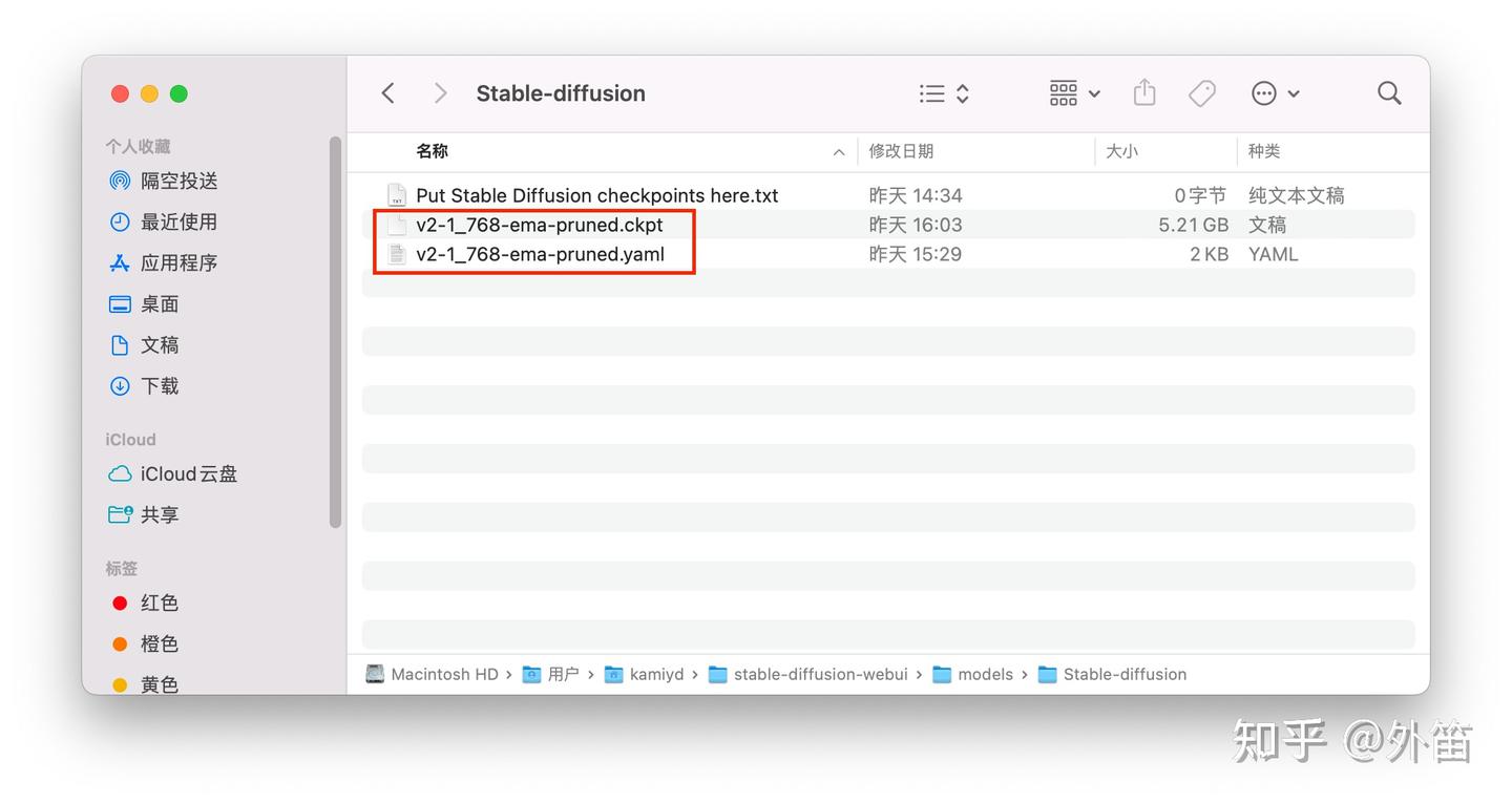 Mac本地安装部署Stable diffusion最全教程，AI绘画无痛入门指南 - 知乎