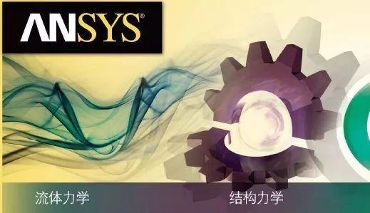 ANSYS常用功能总结，自学大概知道这软件太牛叉了！ - 知乎
