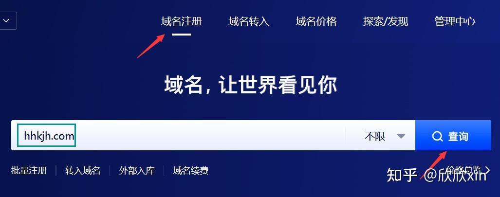 如何注册域名？Gname域名注册教程 - 知乎