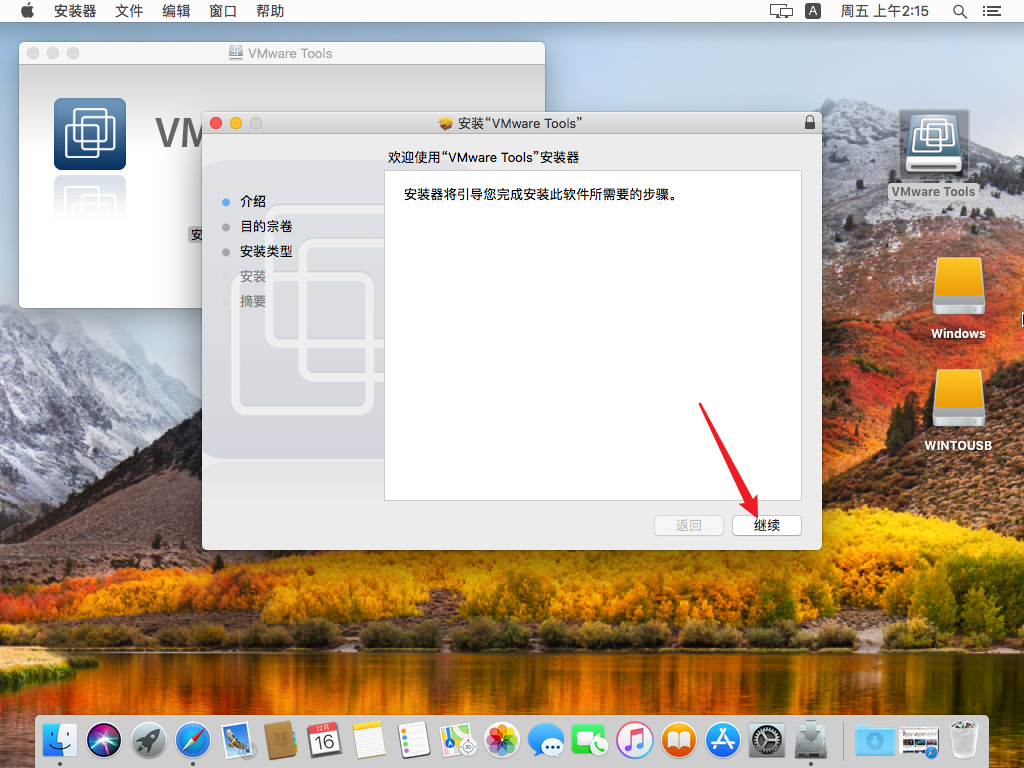 VMware 安装Mac版的VMware tools - 知乎