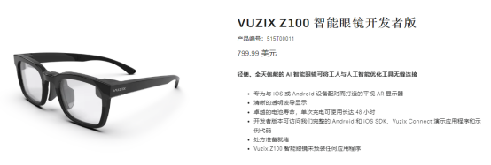 CES 2024：Vuzix在CES 2024上推出新款Z100 AR智能眼镜 - 知乎