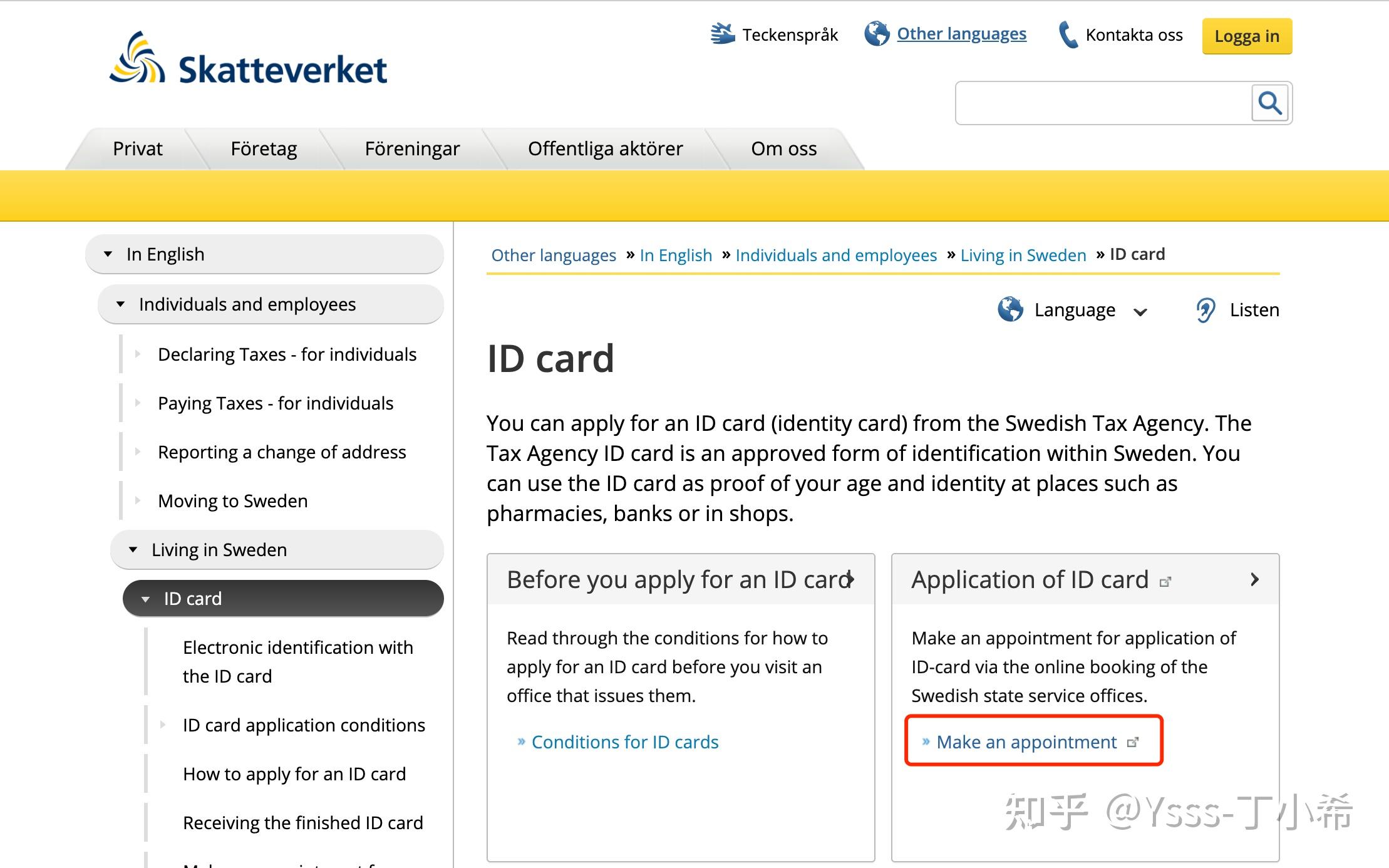保姆级教程-瑞典申请人口号 & ID卡 - 知乎