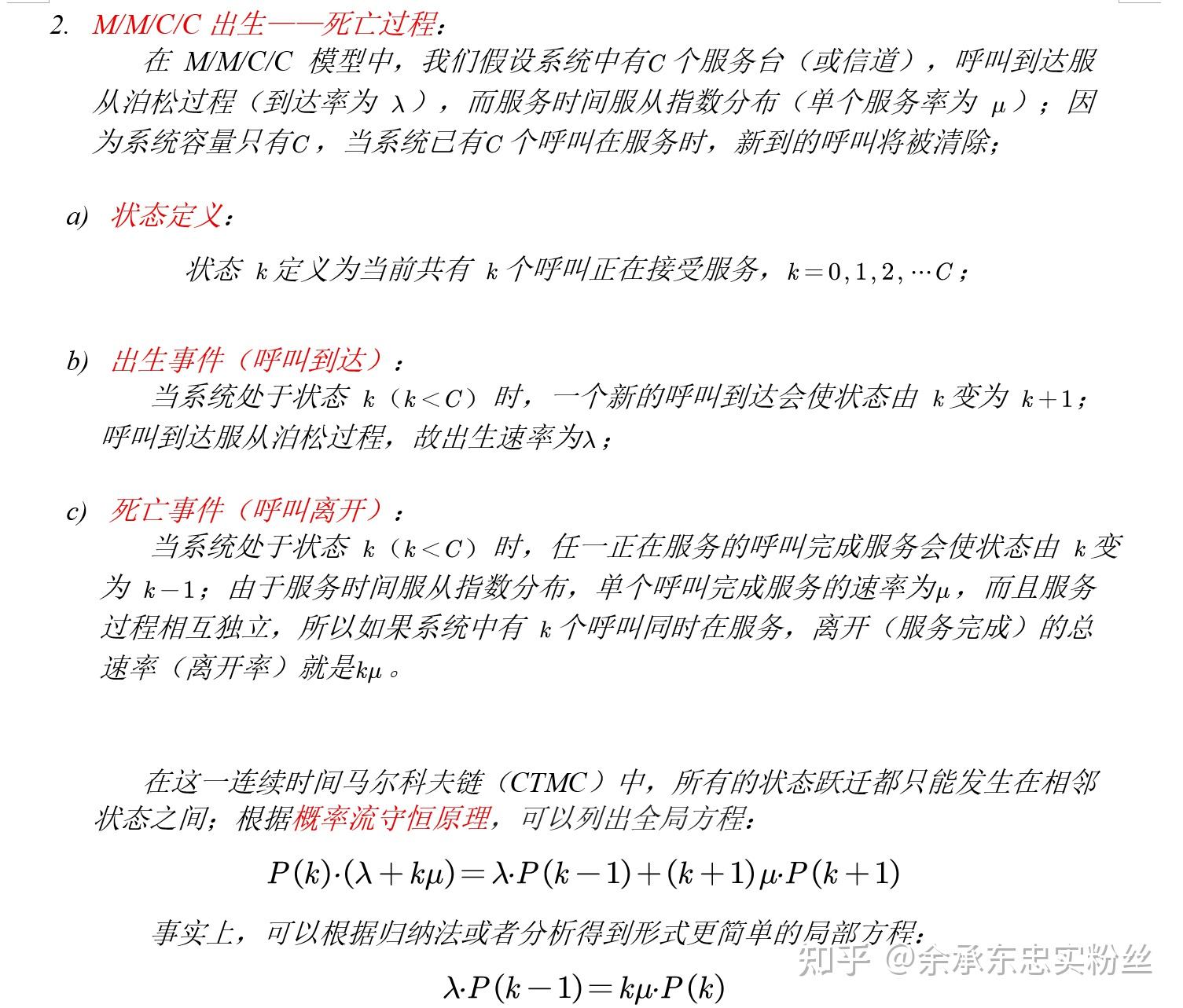 Erlang B公式 - 知乎