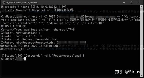 cURL进行POST application/json评测@cmd/bash/powershell - 知乎
