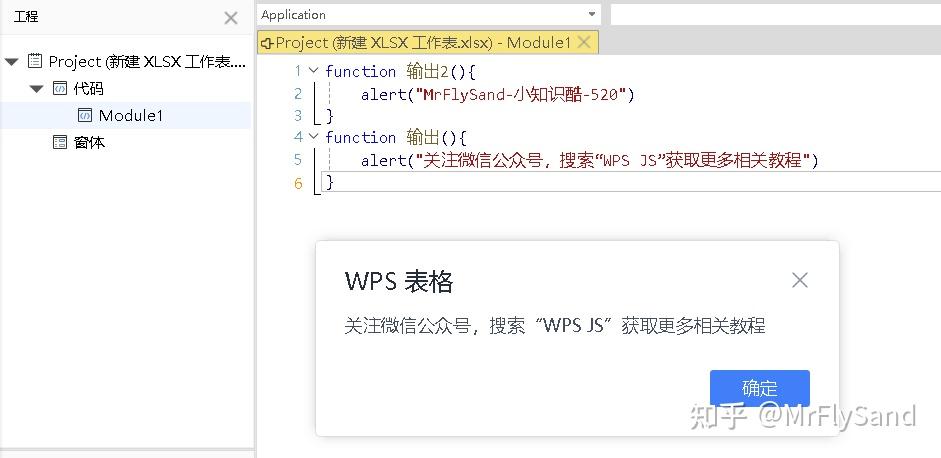 WPS JS宏教程文档，0基础入门，超详细~ - 知乎
