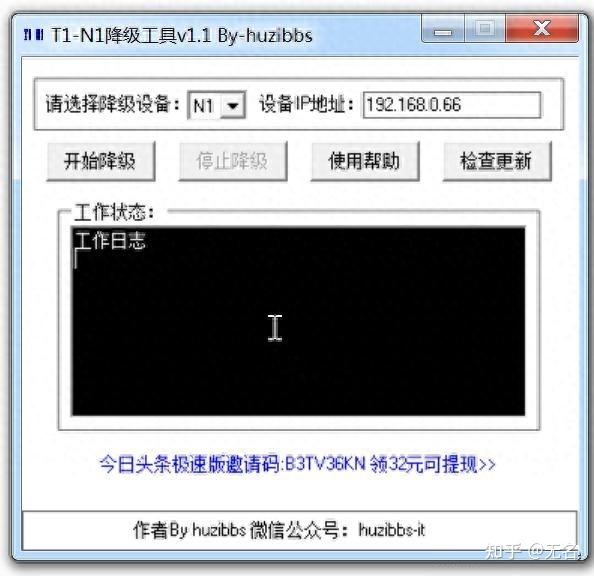 「智能家居」N1刷机armbian、openwrt、电视盒子 - 知乎