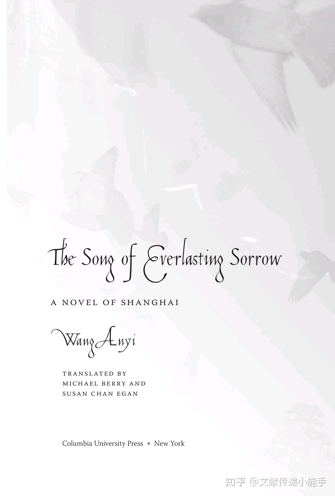  The Song Of Everlasting Sorrow Trans By