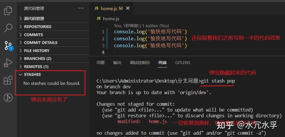 Git不暂存提交代码也能切换到别的分支（vs Code搭配gitlens Git Supercharged看效果） 知乎