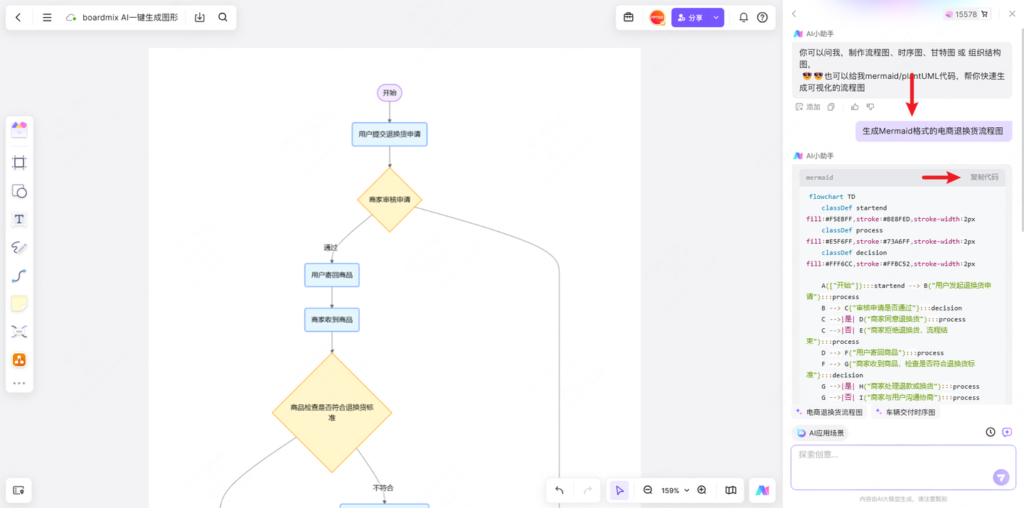 drawio使用技巧盘点：Mermaid/PlantUML代码一键生图！ - 知乎