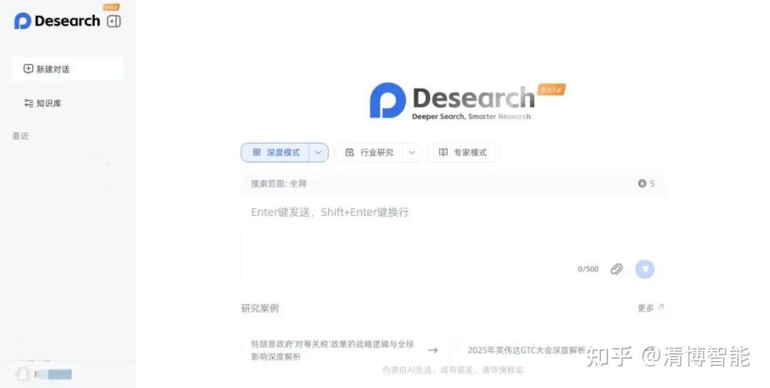 报！Desearch 正式上架知网…… - 知乎