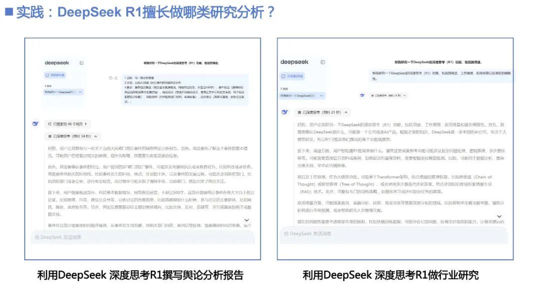 清华大学：DeepSeek+DeepResearch应用2025 - 知乎