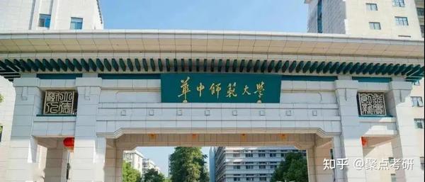 学科思政——华中师范大学（211院校）24届上岸必看 - 知乎