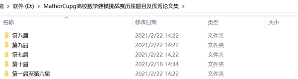 2022年MathorCup数模比赛历年优秀论文及真题 - 知乎
