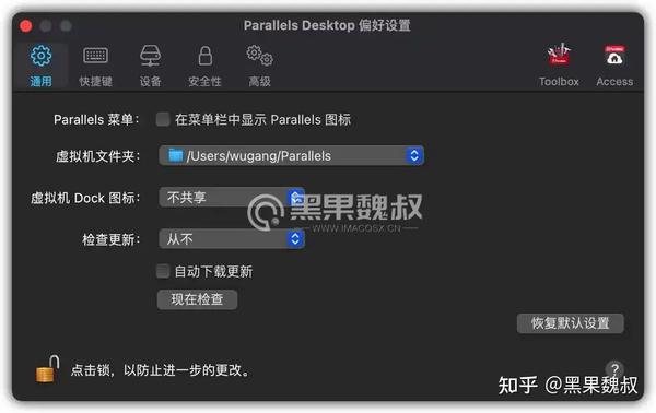 手把手教你Parallels Desktop最佳化设置，让Windows更加好用！ - 知乎