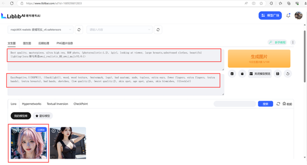 【保姆级教程】在LiblibAI用免费在线原生界面Stable Diffusion来AI绘画！跑图快、功能强大！ - 知乎