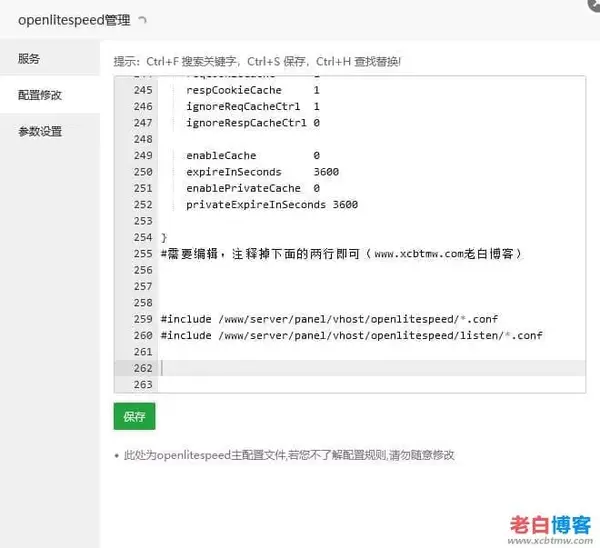 宝塔面板openlitespeed各种疑难杂症解决方法 - 知乎