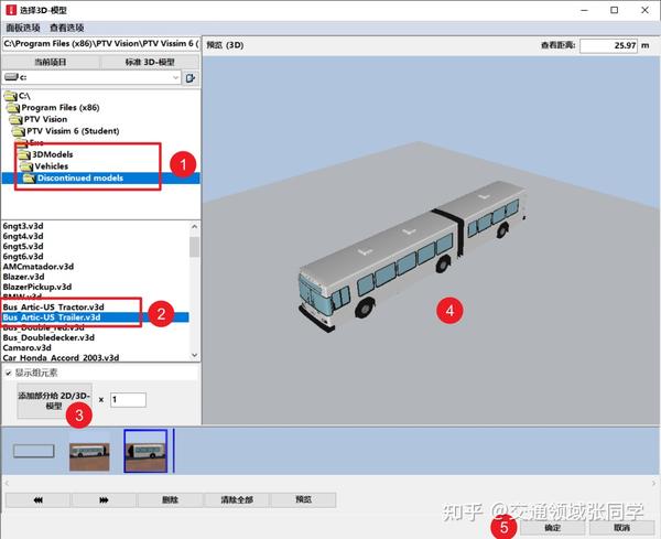 【VISSIM入门到实战-05】- 车辆仿真 - 知乎