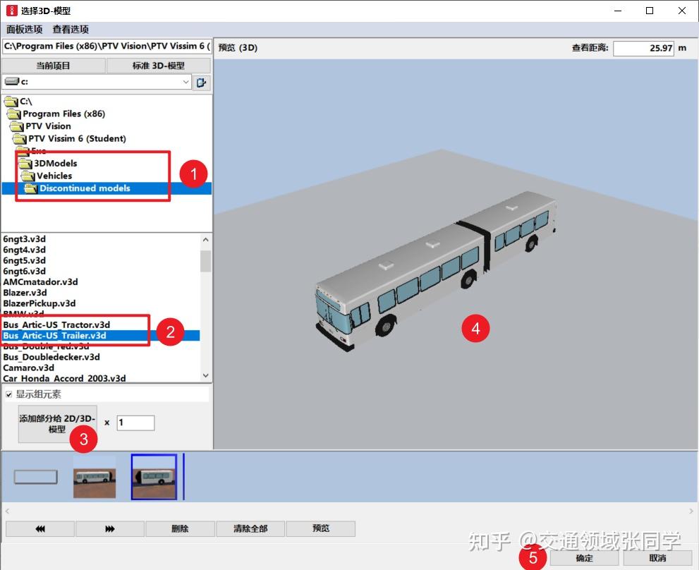 【VISSIM入门到实战-05】- 车辆仿真 - 知乎