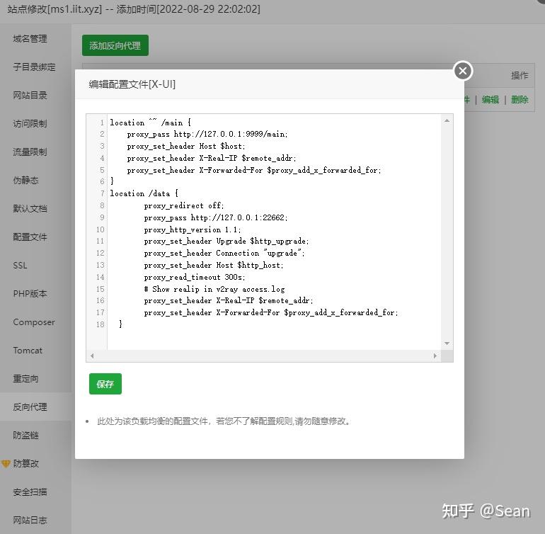 X-UI与宝塔共存 - 知乎