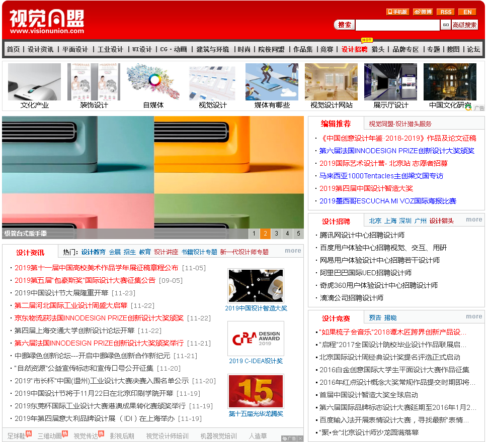 酷站推荐 - visionunion.com - 视觉同盟 | 创意先锋 - 知乎