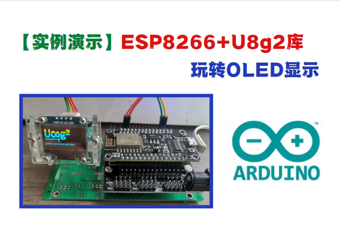 STM32移植U8g2图形库——玩转OLED显示 - 知乎