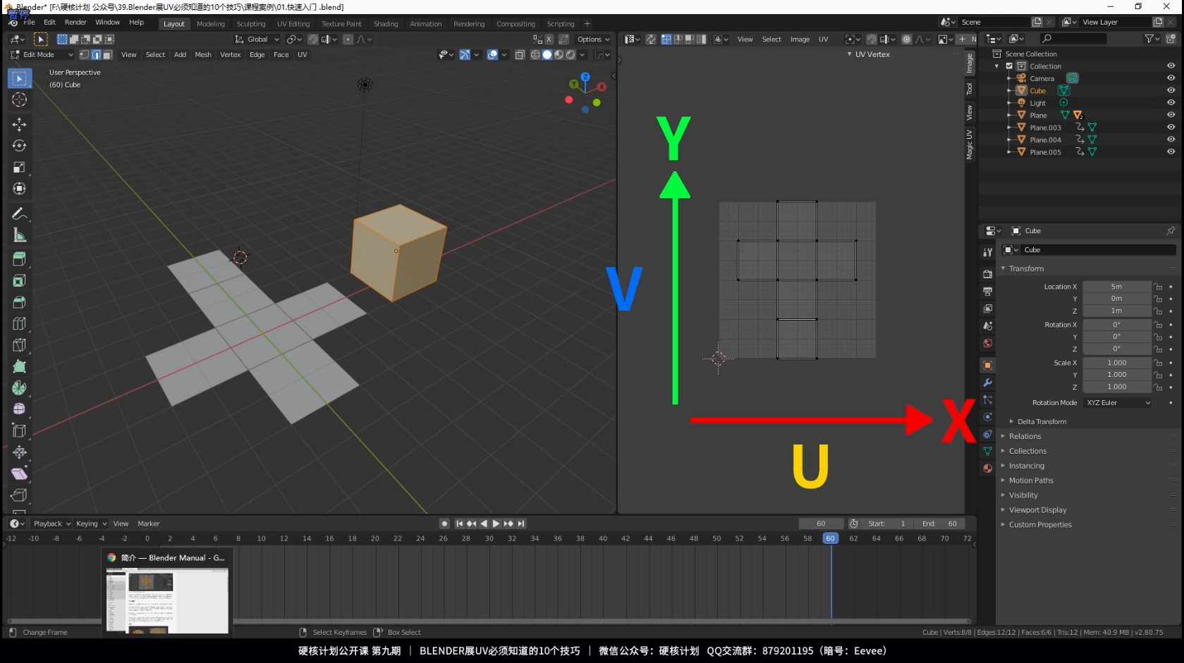 Blender中的UV技巧 - 知乎