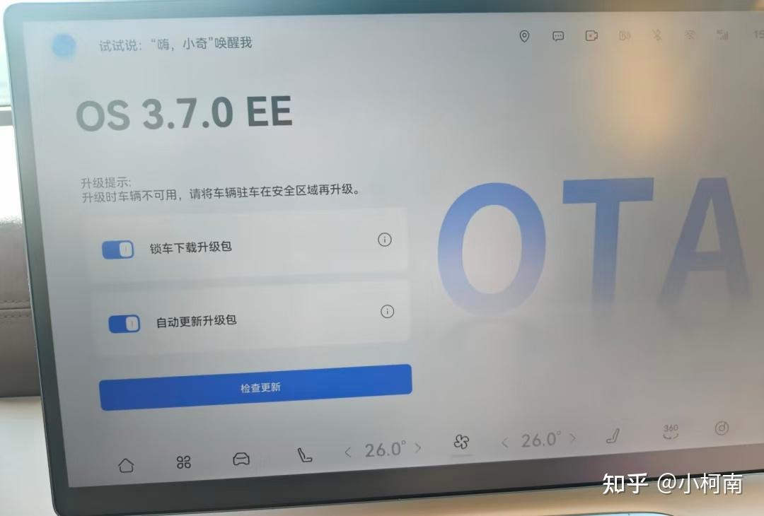 奇瑞风云A9L全新OTA升级 - 知乎