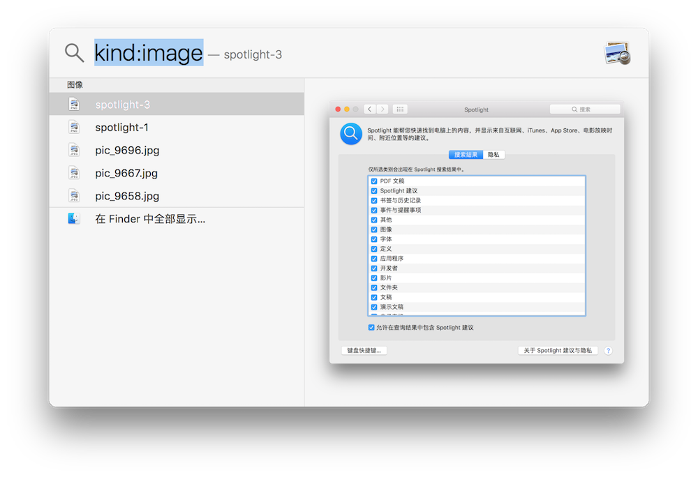 Spotlight--Mac上的查询利器 - 知乎