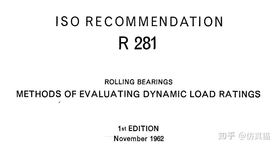 规范中轴承寿命计算方法的演变 - 知乎