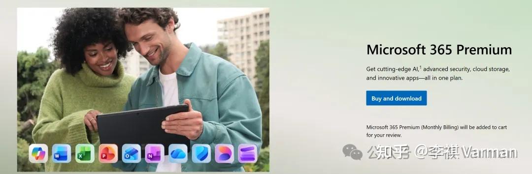 微软个人订阅新增 M365 Premium 一价全含 - 知乎